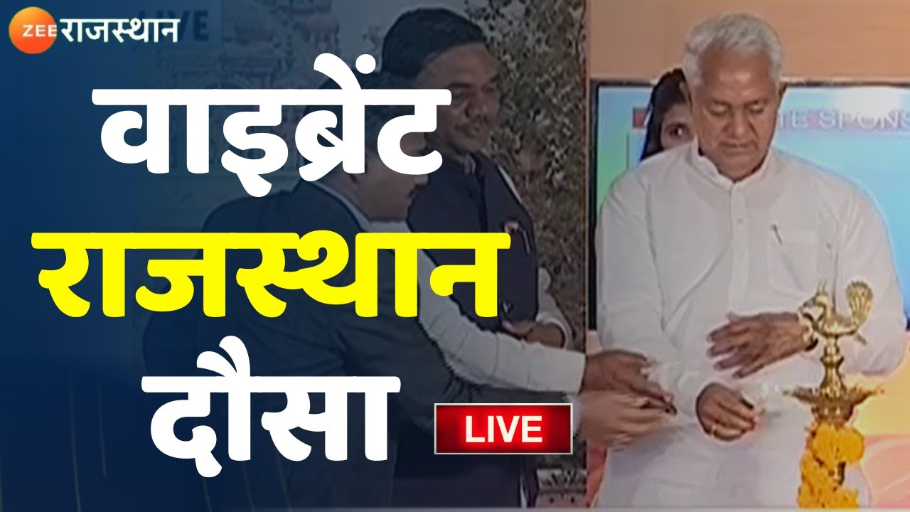 Vibrant Rajasthan Live: Dausa का मान बढ़ाने वाली शख्सियतों का Zee ...