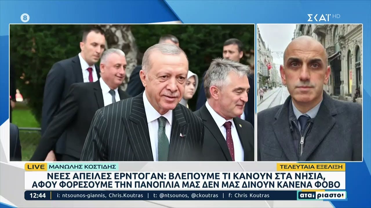 Ερντογάν: Βλέπουμε τι κάνουν στα νησιά, αφού φορέσουμε την πανοπλία μας ...