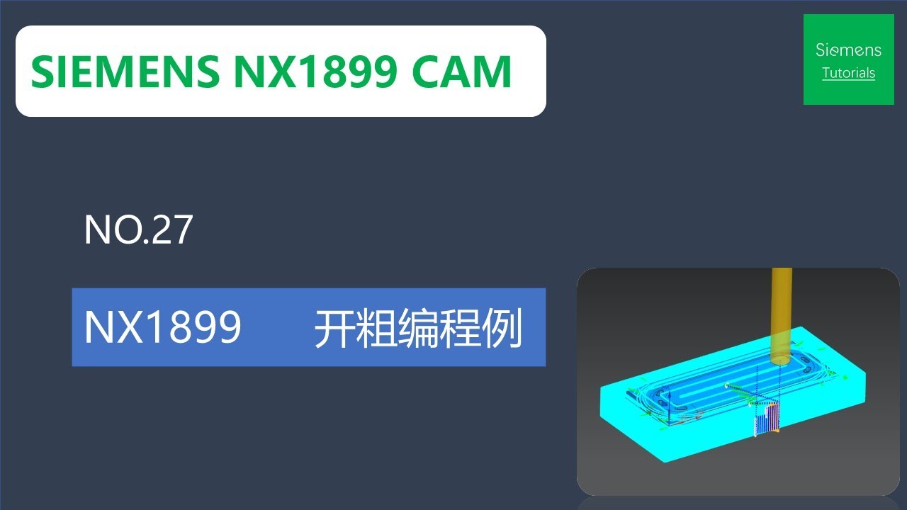 Siemens Nx1899 Cam Cnc Programing For Beginners 数控加工开粗编程实例应用 Youtube