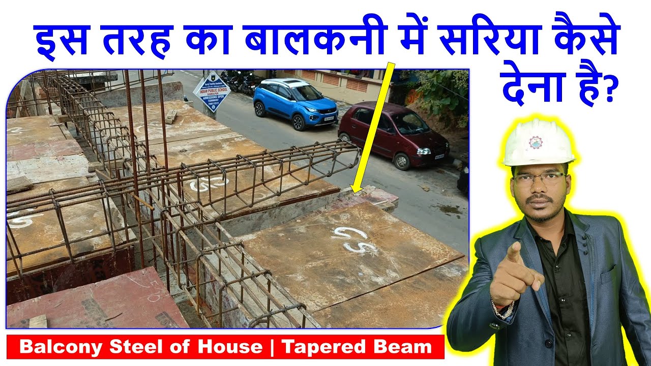 बालकनी के बीम में क्या सरिया देना है? | Balcony Beam Steel Details ...