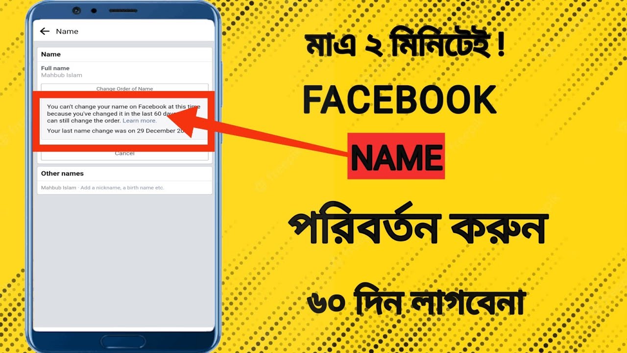 How to change Facebook account id name before 60 days | facebook name ...