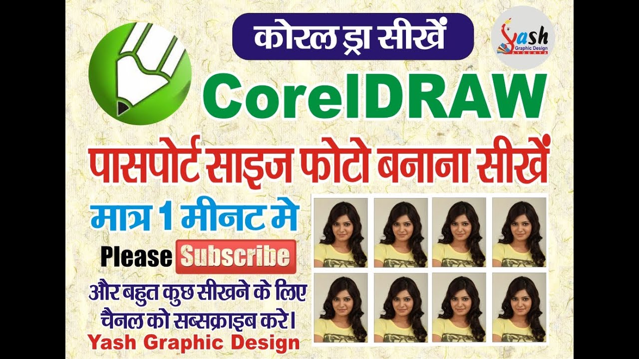 Corel Draw Me Passport Size Photo Kaise Banaye I Yash Graphic Design I corel-draw-me-passport-size-photo-kaise-banaye-i-yash-graphic-design-i