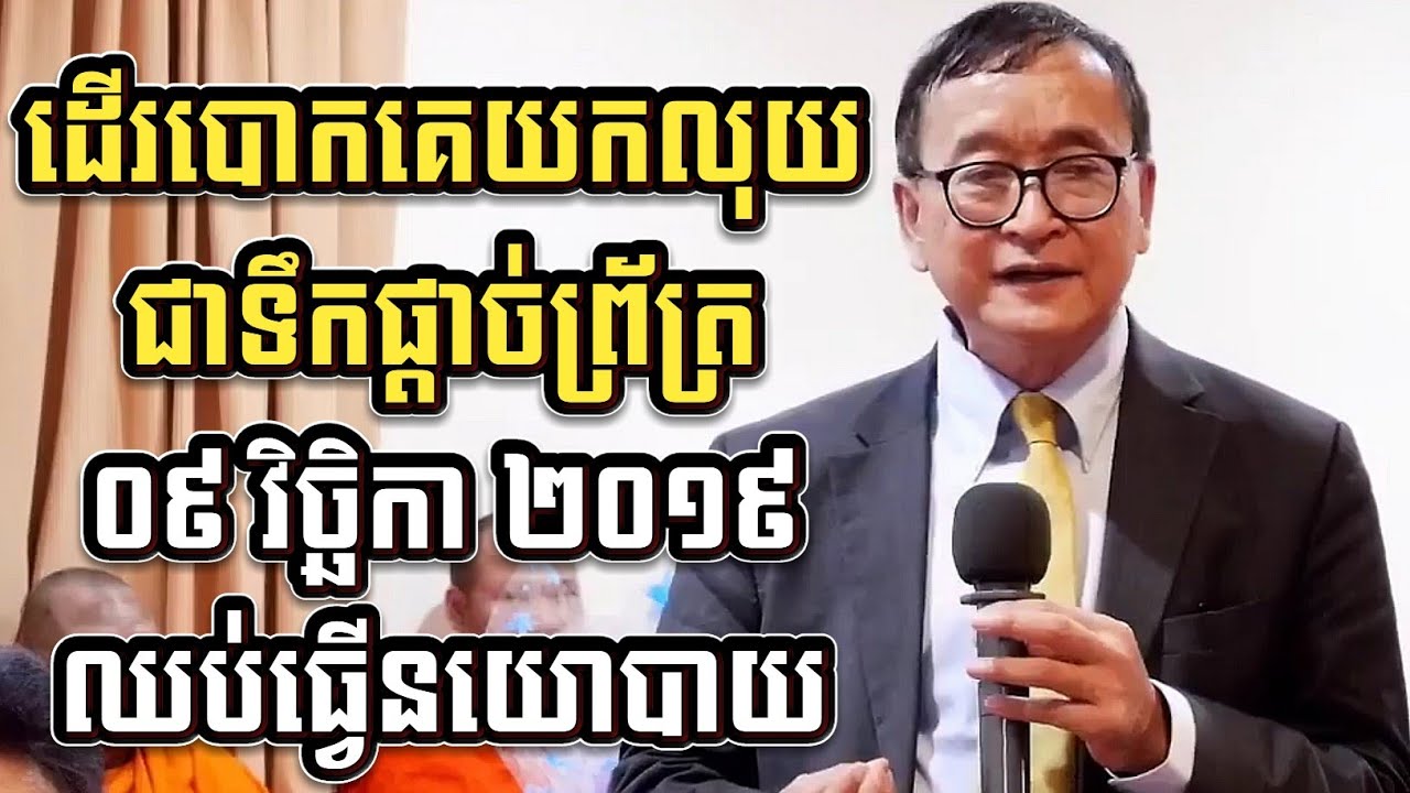 Sam Rainsy in Adelaide, Australia about Sam Rainsy Return to Cambodia ...