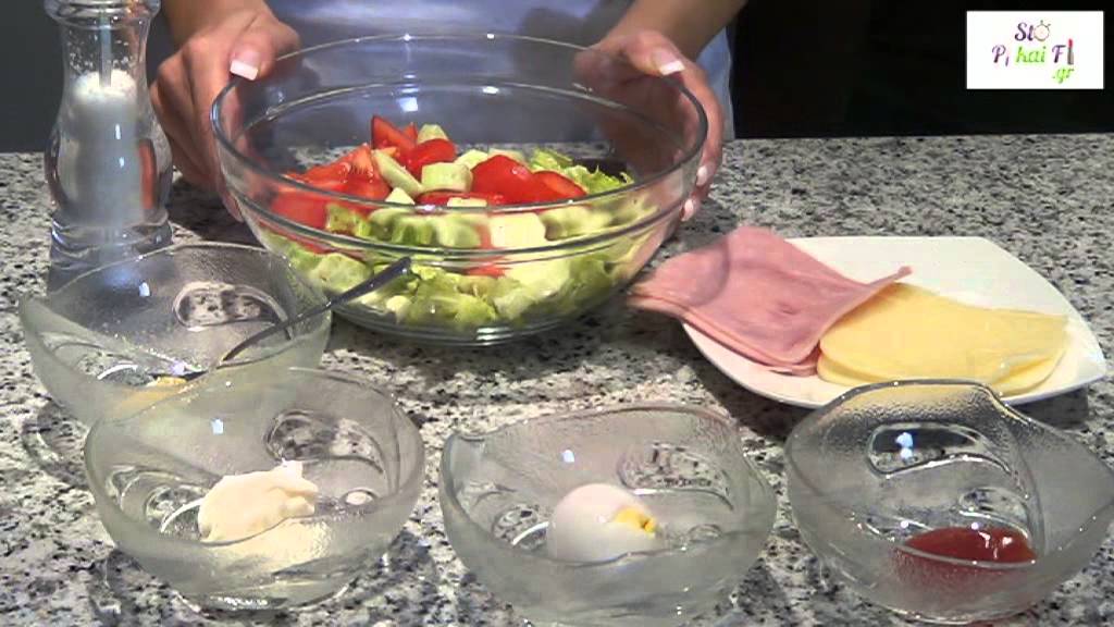 Σαλάτα του σεφ - Salata tou chef - StoPikaiFi.gr - YouTube
