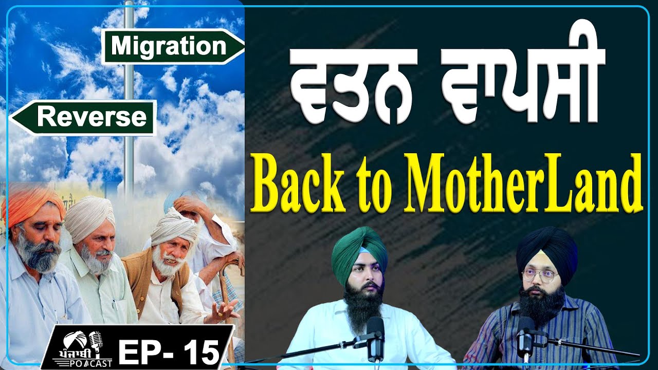 Back to MotherLand | Reverse Migration | EP 15 | Punjabi Podcast ...