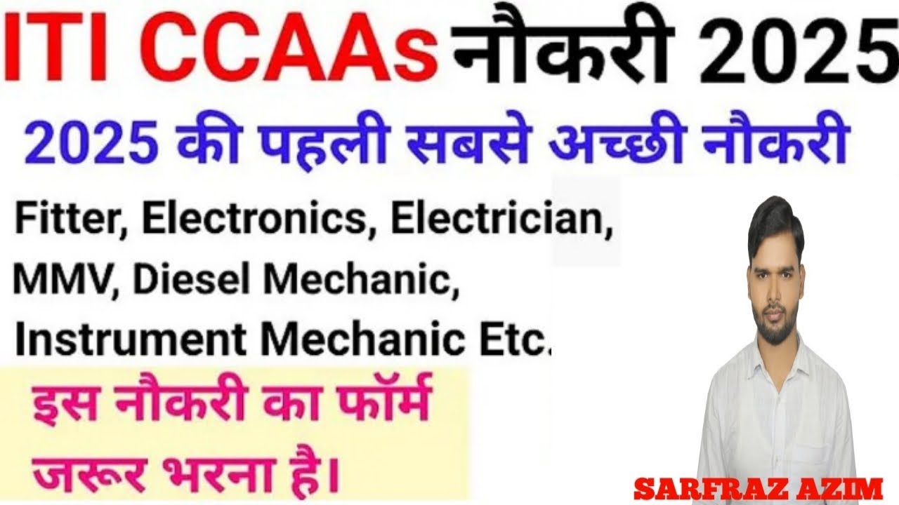 ITI PLUS NAC NALCO Recruitment 2024||Latest ITI CCAAs Sarkari Naukri ...