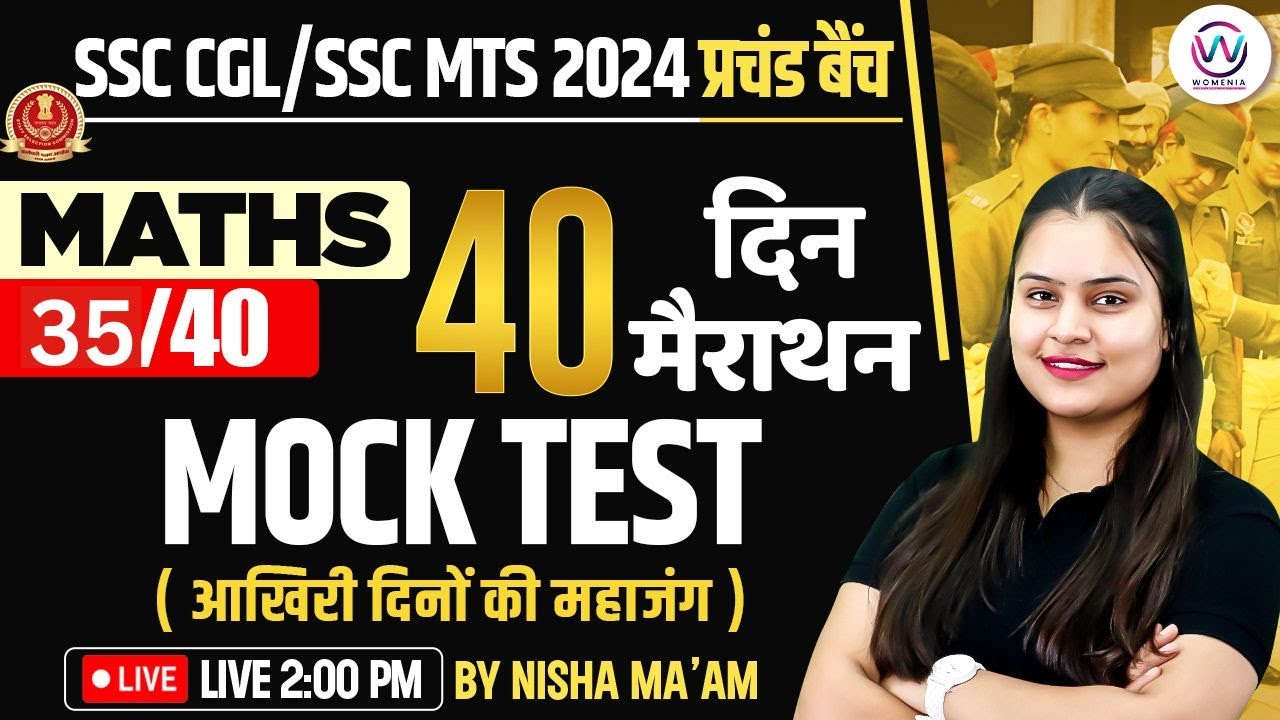 MOCK TEST #35 | MATHS CLASS FOR SSC MTS / SSC CGL 2024 | 40 DAYS 40 ...