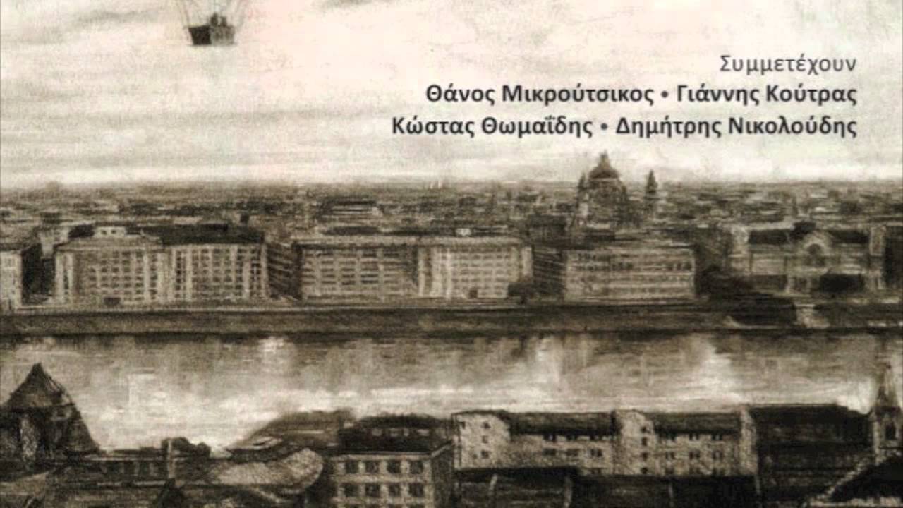 ΕΙΜΑΙ ΤΟΣΟ ΚΟΥΡΑΣΜΕΝΟΣ....... ΚΩΣΤΑΣ ΘΩΜΑΙΔΗΣ-ΧΡΗΣΤΟΣ ΚΟΛΟΒΟΣ - YouTube