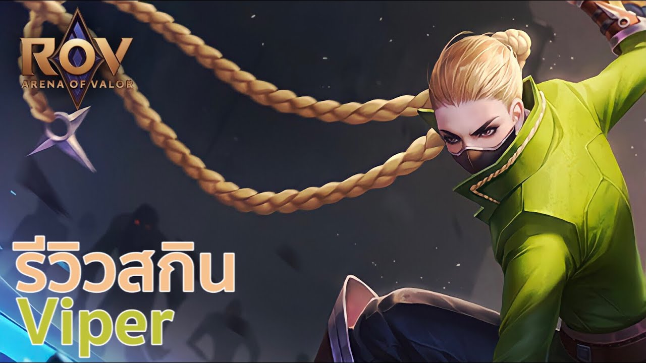 RoV : Airi รีวิวสกิน Viper ! - YouTube