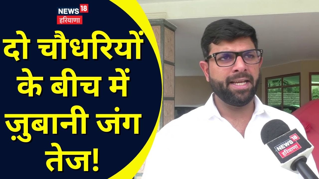 Digvijay Chautala | दो चौधरियों के बीच में ज़ुबानी जंग तेज! | Sirsa ...