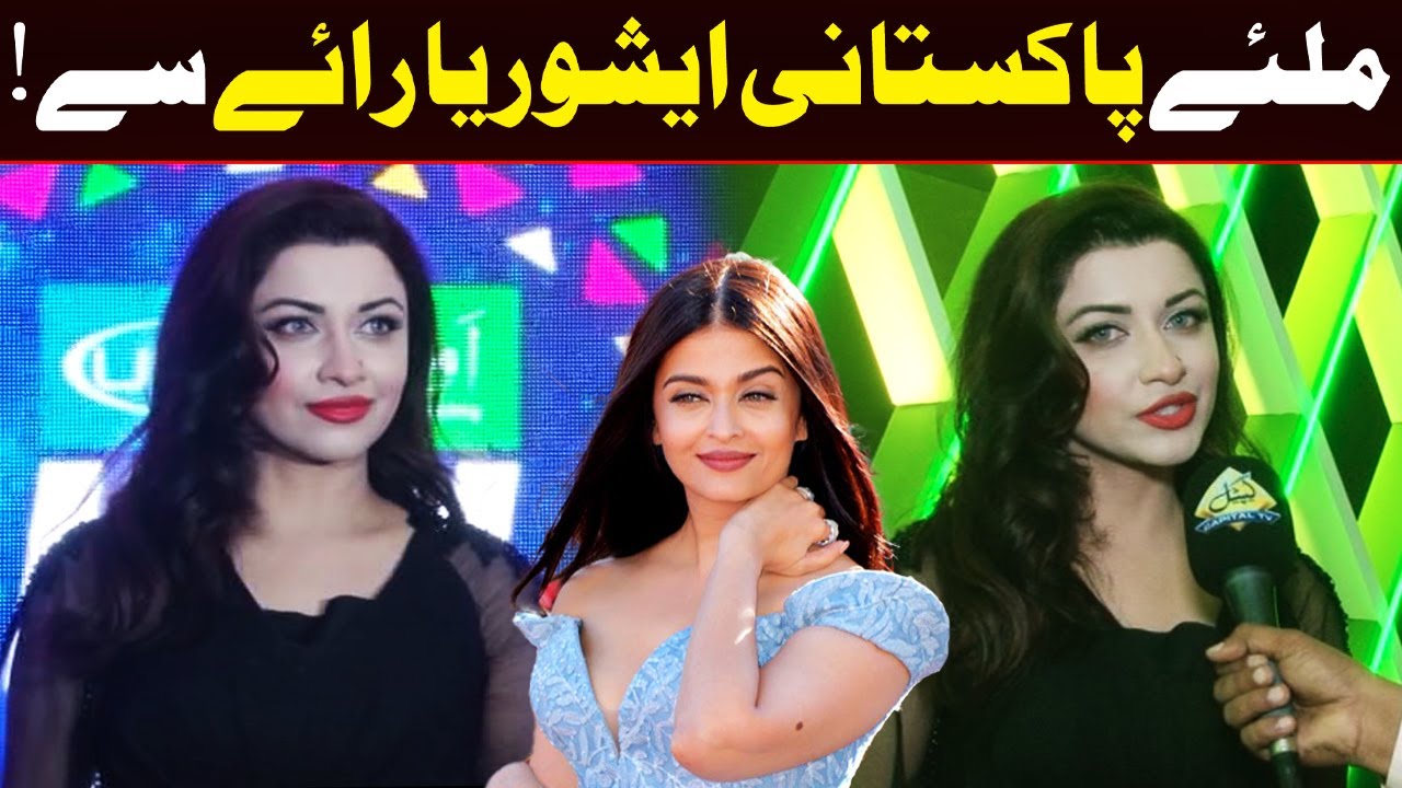 Aishwarya Rai In Pakistan | Exclusive Interview | Capital Buzz - YouTube