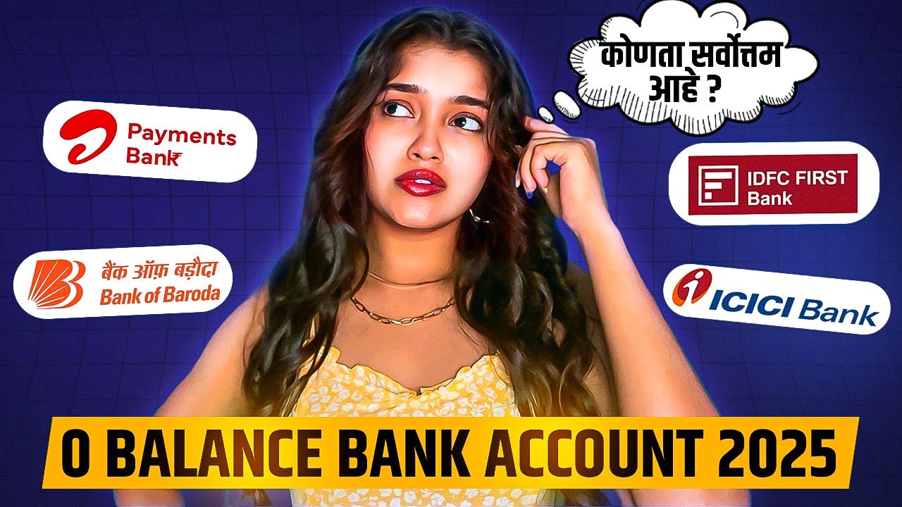 बेस्ट 0 बॅलन्स बँक खाते || Best Zero Balance Bank Account || 0 बॅलन्स ...