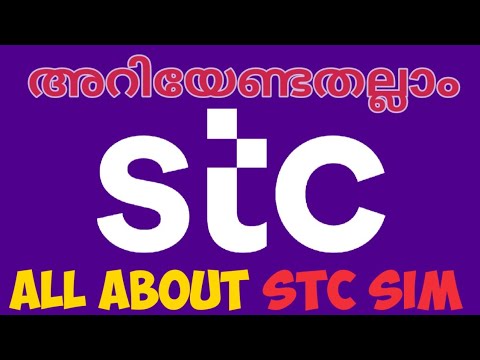 ALL DETAILS ABOUT STC SIM CARD / HOW TO RECHARGE / HOW CHECK SPECIAL ...