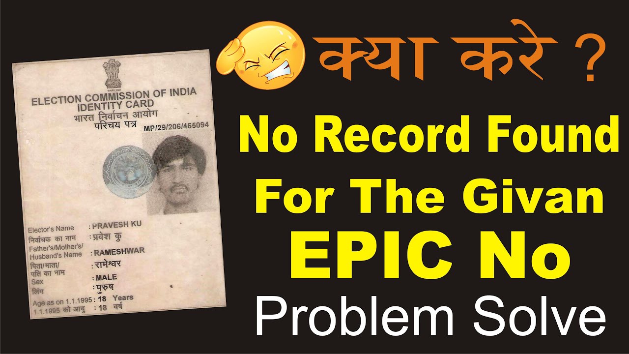 No Record found for the given Epic no/Voter card problem kaise solve ...