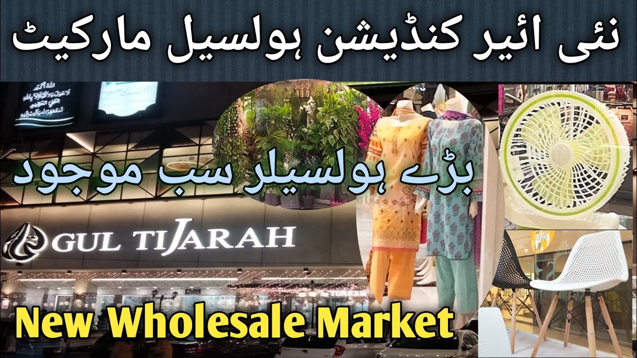 Karachi Wholesale Market | Gul Tijarah | Pakistan wholesale market ...