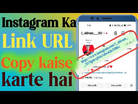 Instagram Link URL Kaise Copy Kare📱 | How To Copy Instagram Link 🔴 ...