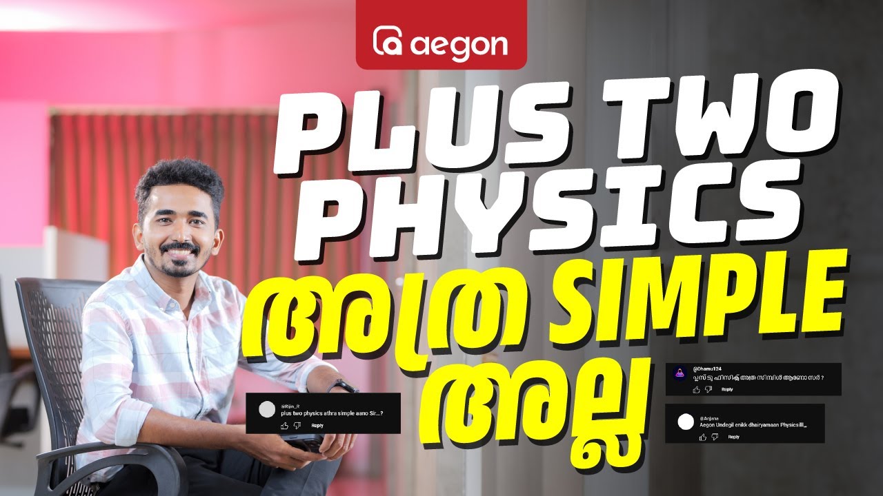 PLUS TWO PHYSICS അത്ര SIMPLE അല്ല | AEGON PLUS TWO | PHYSICS | 2024 - YouTube