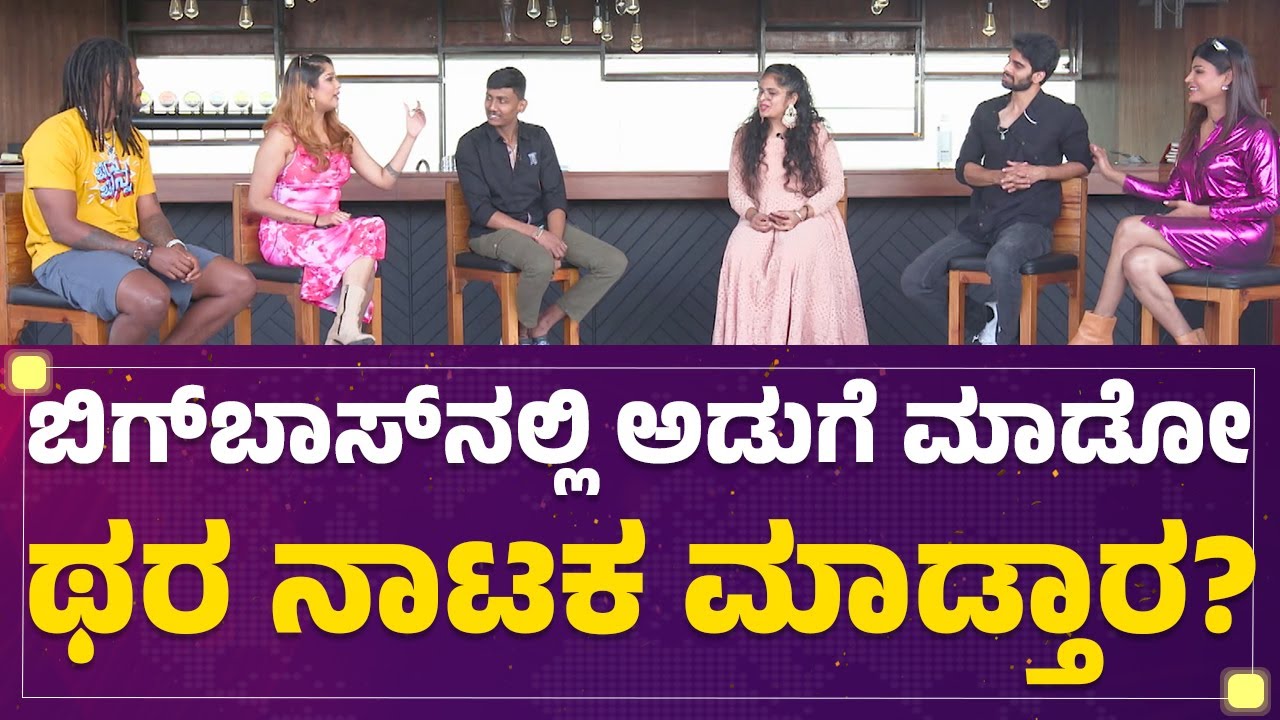 Bigg Bossನಲ್ಲಿ ಊಟ ಕಳಿಸ್ತಾರ ? | Michael Ajay | Bigg Boss Kannada 10 ...