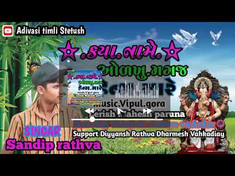 sandip rathva new timli 2023 - YouTube