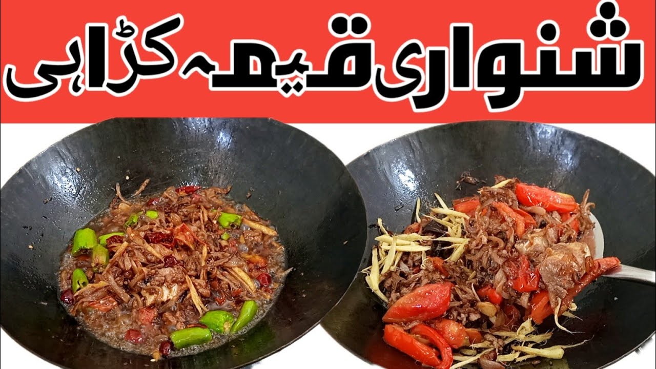 Shinwari Keema Recipe/ErumNazDeliciousfood/Shinwari Mutton Keema Karahi ...