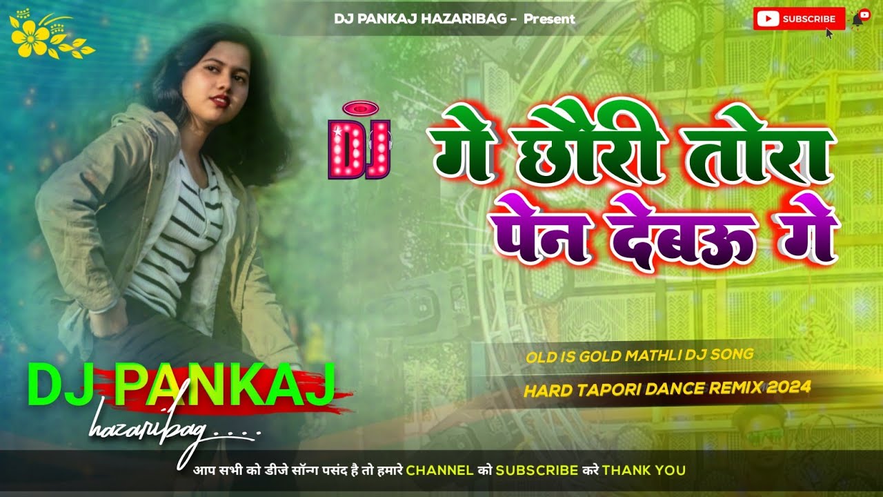 Ge Chhauri Tora Pen Debau Ge Popular Khortha Dj Song Fully Jharkhandi ...