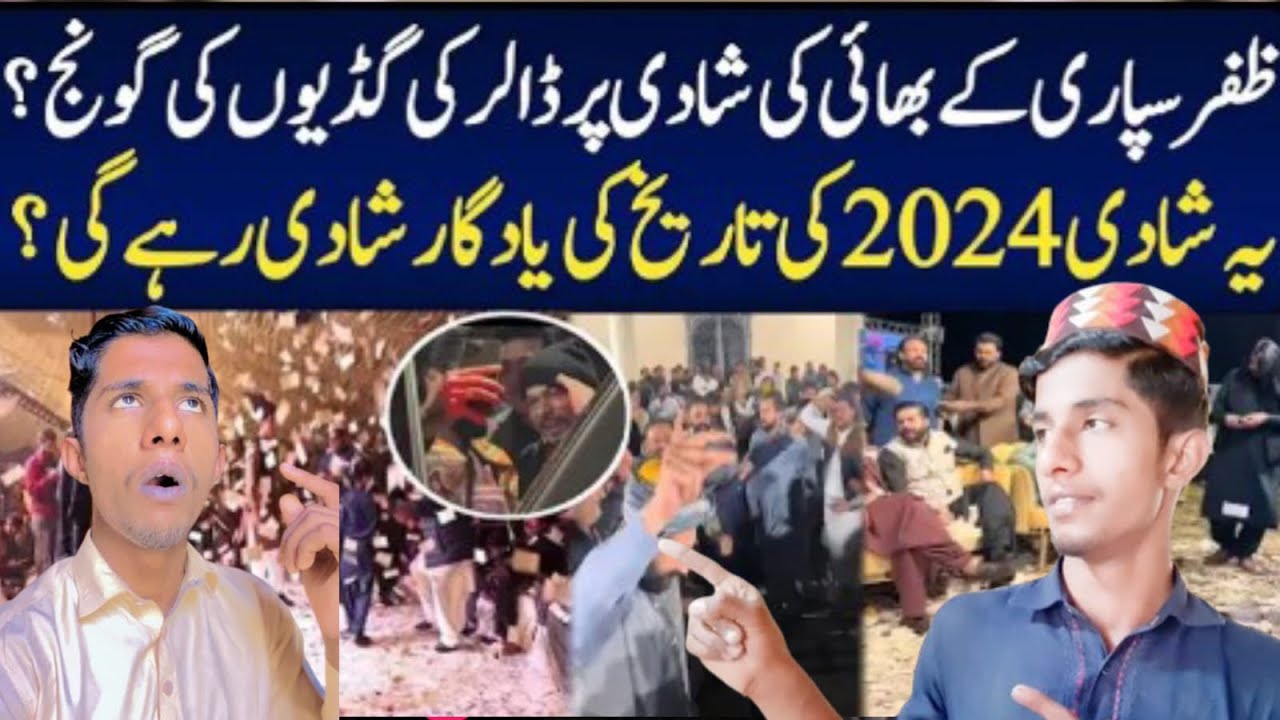 Zafar supari Pakistan richest man’s brother wedding | money rain😱 ...