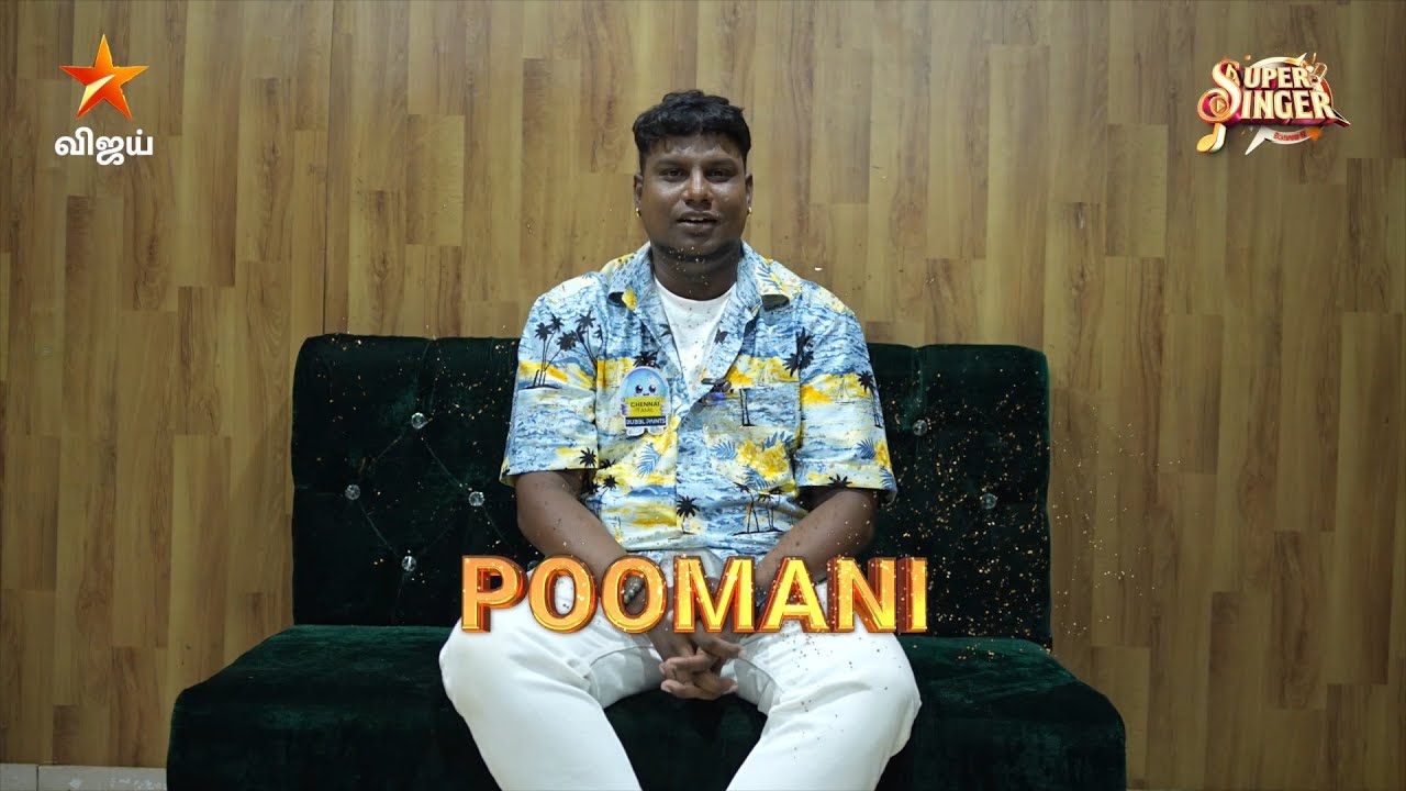 அப்பாமார்களுக்கு இந்த பாட்டு சமர்ப்பணம்..😍 #Poomani #GaanaWithPoomani | Super Singer 11 - YouTube
