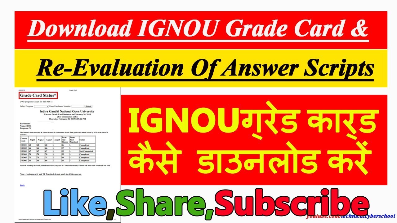 How to download IGNOU Grade Card And Re-Evaluation Of Answer Scripts ...