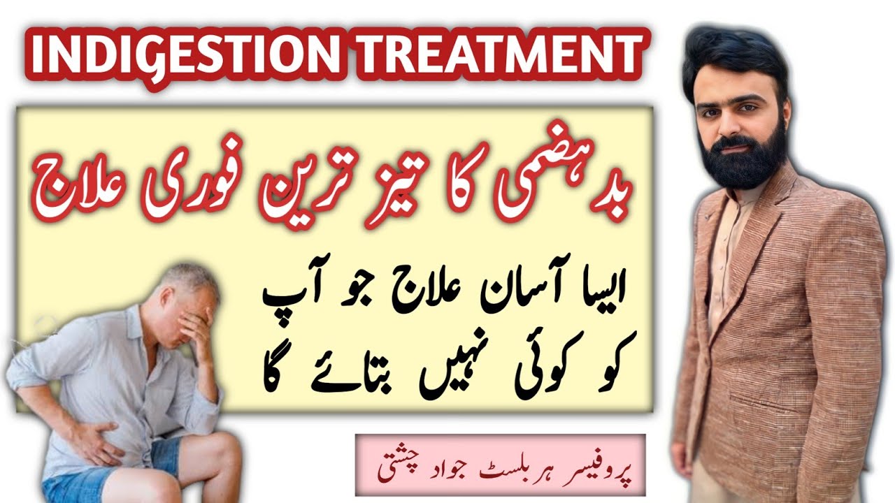 Badhazmi Ka Fori ilaj | Best Remedy To Get Rid of Acidity / Indigestion ...