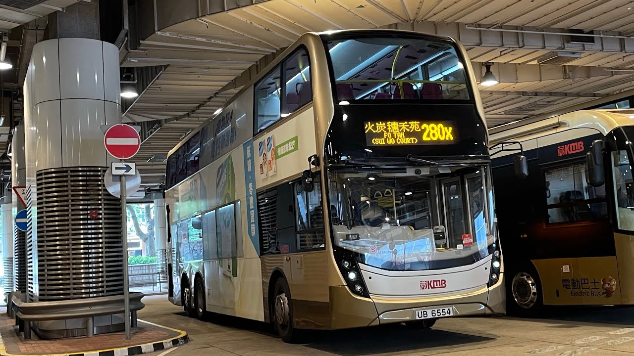 🇭🇰Hong Kong Bus 九龍巴士 KMB Alexander Dennis Enviro500 MMC Facelift ...