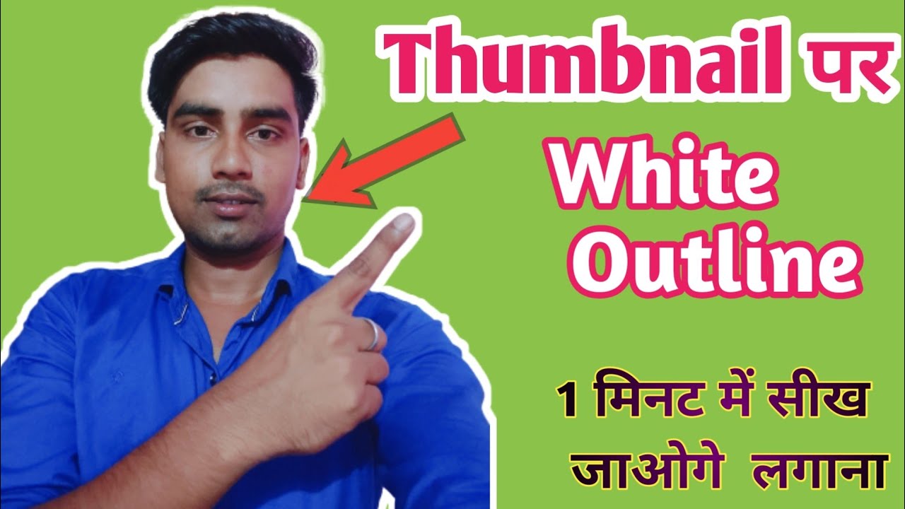 How To Make White Outline In Thumbnail Photo With Android Mobile how-to-make-white-outline-in-thumbnail-photo-with-android-mobile