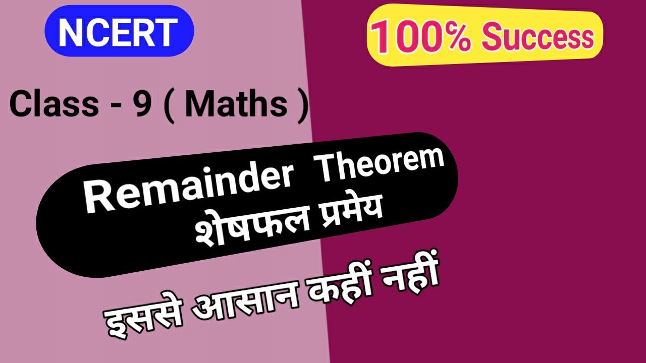 What Is Remainder Theorem Polynomials Class 9 what-is-remainder-theorem-polynomials-class-9
