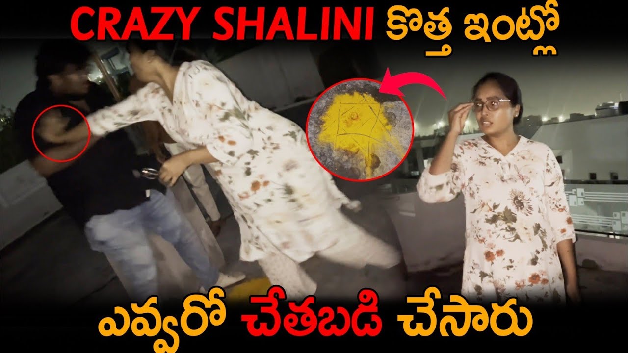 Crazy Shalini కొత్త ఇంట్లో ఎవ్వరో చేతబడి చేసారు | Chill Kaka - YouTube