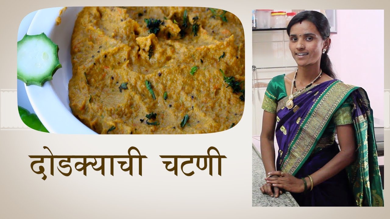 How to Make Dodaka Chutney - YouTube