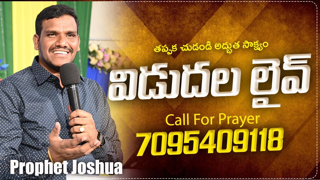 Prayer Line Power Demonstration || Prophet Joshua || For Prayer ...