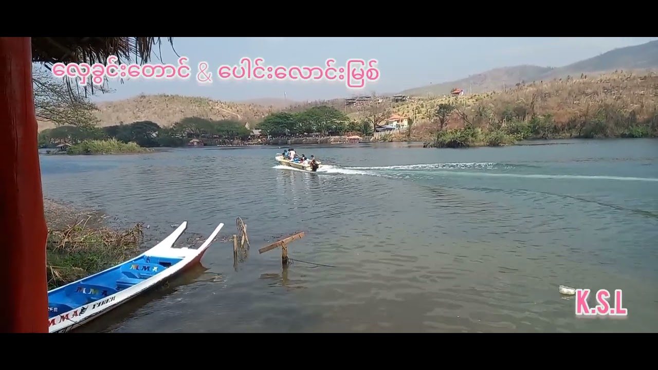 Visiting to Paung Laung River in Naypyitaw - YouTube