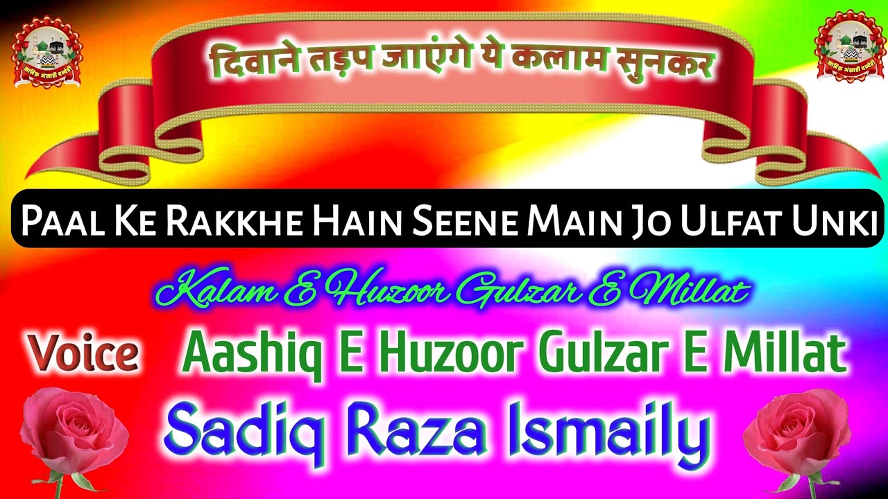 New Kalam 2022 || 🎤 Sadiq Raza Ismaily || Kalam E Huzoor Gulzar E ...