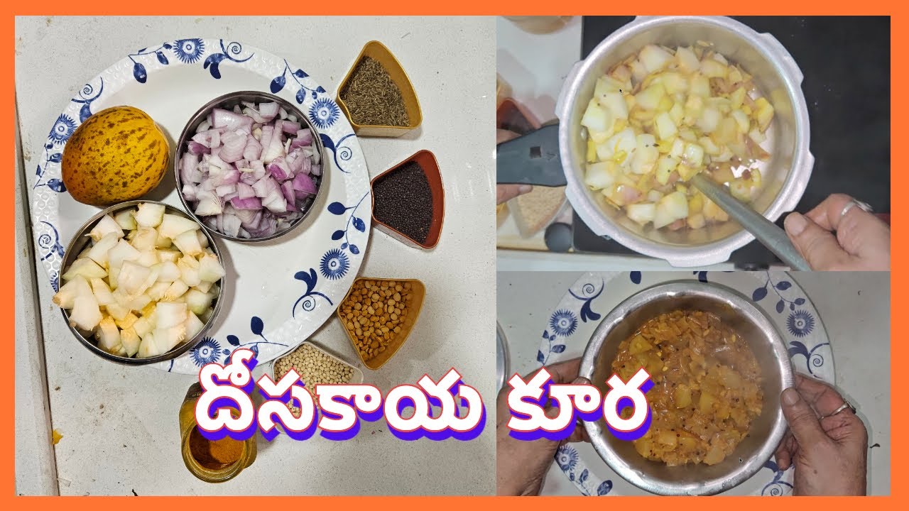 దోసకాయ కూర | Dosakai Curry | Yellow Cucumber Curry | Telugu Recipes ...