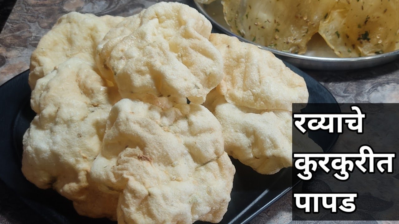 रव्याचे पापड रेसिपी | Instant Semolina Papad | Rava Papad Recipe ...