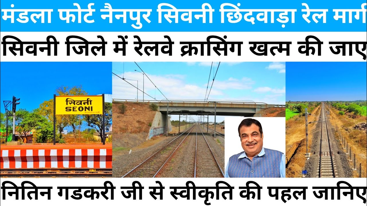 Mandla Nainpur Seoni Chhindwara Rail Line | Seoni Railway Crossings ...