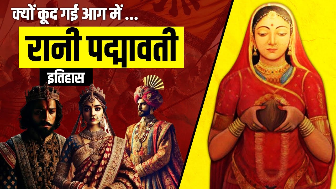 Mystery Of Rani Padmavati | Padmavati Ka History | Documentary | Raja ...
