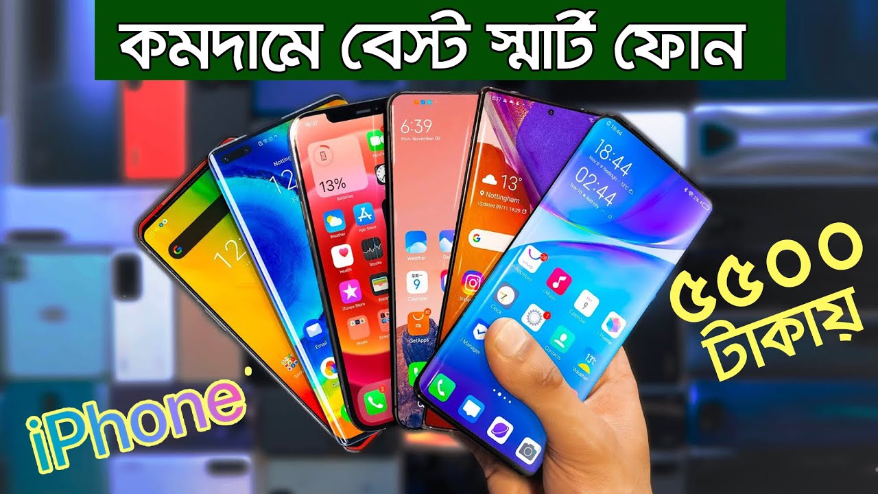 New Mobile Phone Price in Bangladesh | Mobile Phone Price 2023 ...