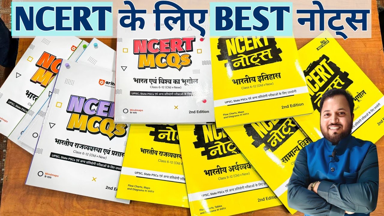 Ncert Notes Review 🔥🔥| Important Ncert books for upsc | Arihant NCERT ...