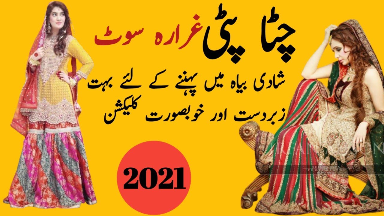 Chatta Patti Gharara Suits Designing Ideas 2021 / Latest And Stylish ...