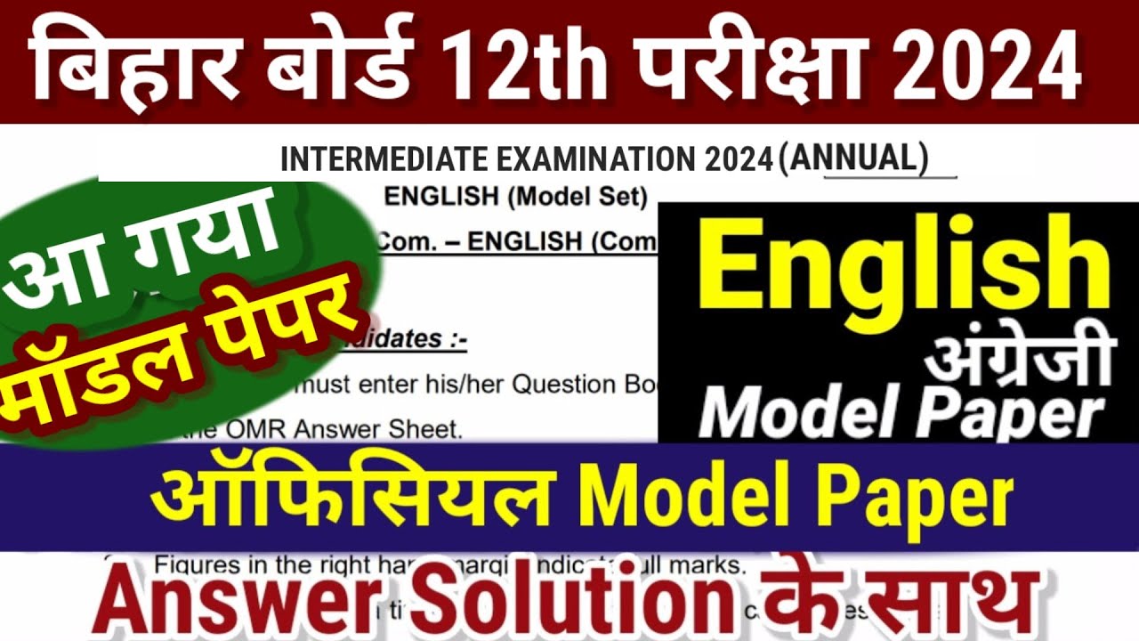 12th English Official Model Paper 2024 Answer Key | Bihar Board 12th ...