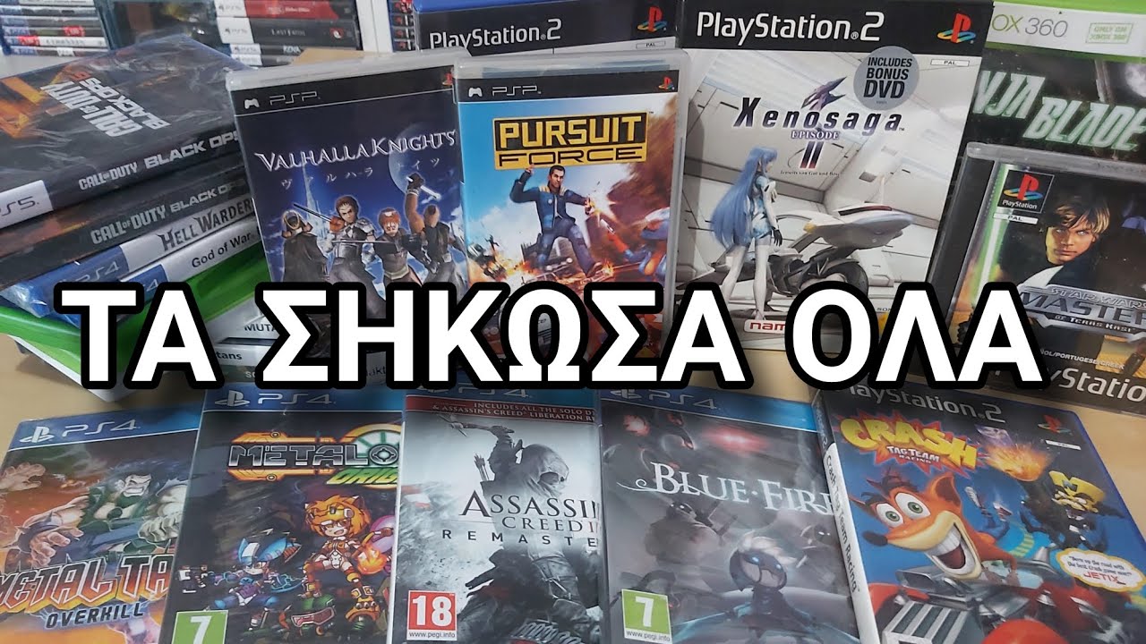 "Δεν έμεινε τίποτα στα Ράφια"|Gaming Αγορές:#25 - YouTube