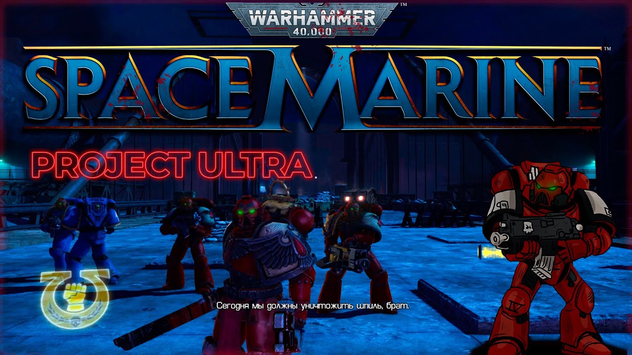 Project Ultra Mod | Бойня на мосту | Warhammer 40k Space Marine - YouTube