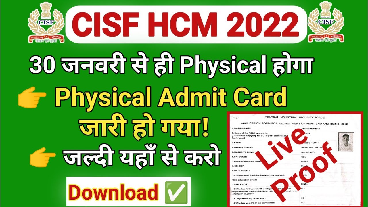 CISF HCM ASI Physical Admit Card 2022 OUT | CISF HCM ASI Physical Admit ...