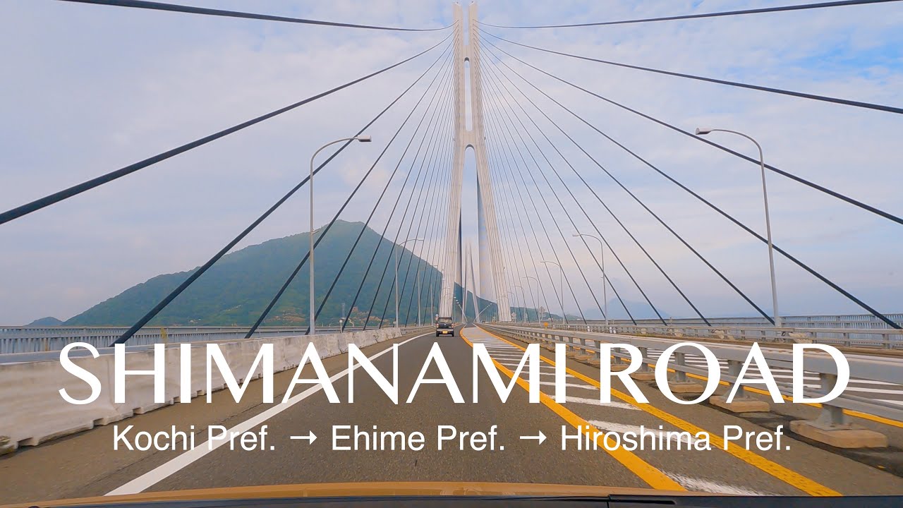 【4K】Drive / Shimanami Road / kochi → Ehime → Hiroshima / 高知県桂浜から愛媛に行き ...