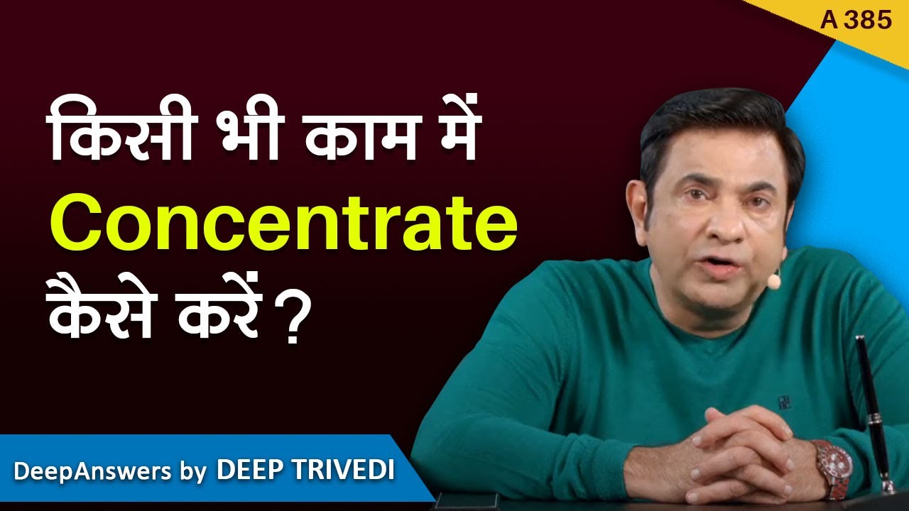 किसी भी काम में Concentrate कैसे करें? | DeepAnswers by Deep Trivedi | A385 - YouTube